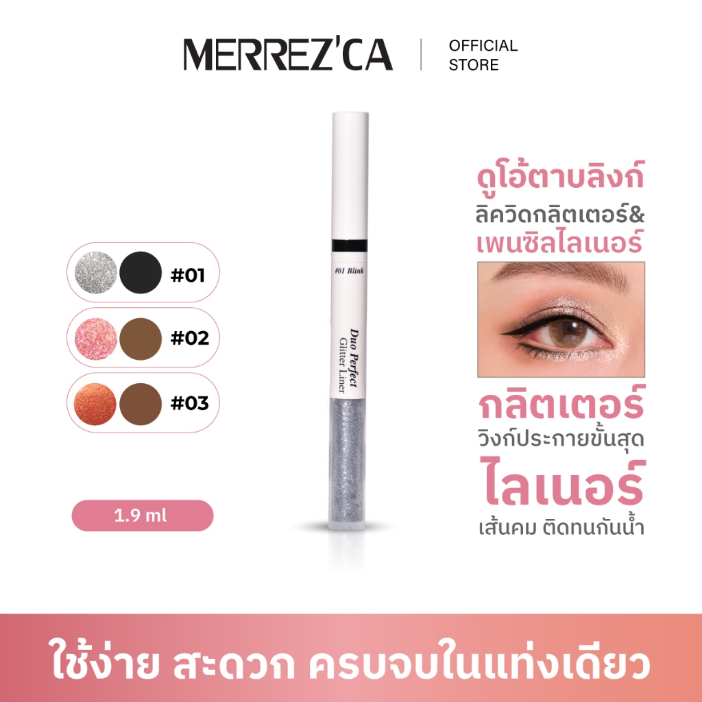 Merrezca Duo Perfect Glitter Liner ดูโอ้ล็อกตาสวยในแท่งเดียว | Shopee ...