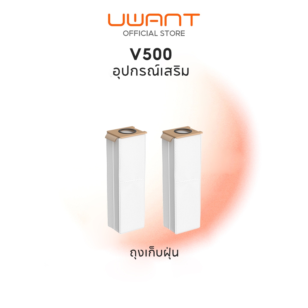 Uwant V500 Accessories(3-Pack) | อุปกรณ์เสริมหุ่นยนต์ดูดฝุ่น | Shopee Thailand
