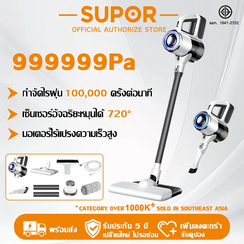 【รับประกัน 5 ปี】Supor เครื่องดูดฝุ่นไร้สาย 999999Pa ระบบการกรอง 5ชั้น กําจัดไร 99.99% เครื่องดูด ...