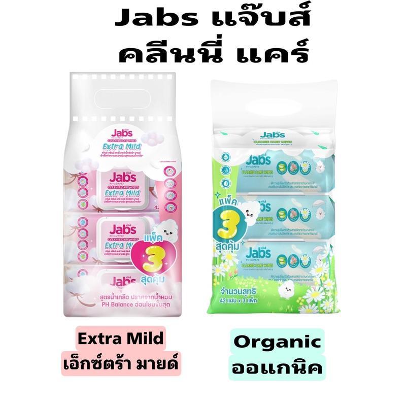 [แพค] Jabs wet wipe แจ๊บส์ คลีนนี่แคร์ กระดาษทิชชู่เปียก แพค 3 ห่อ ขนาด ...