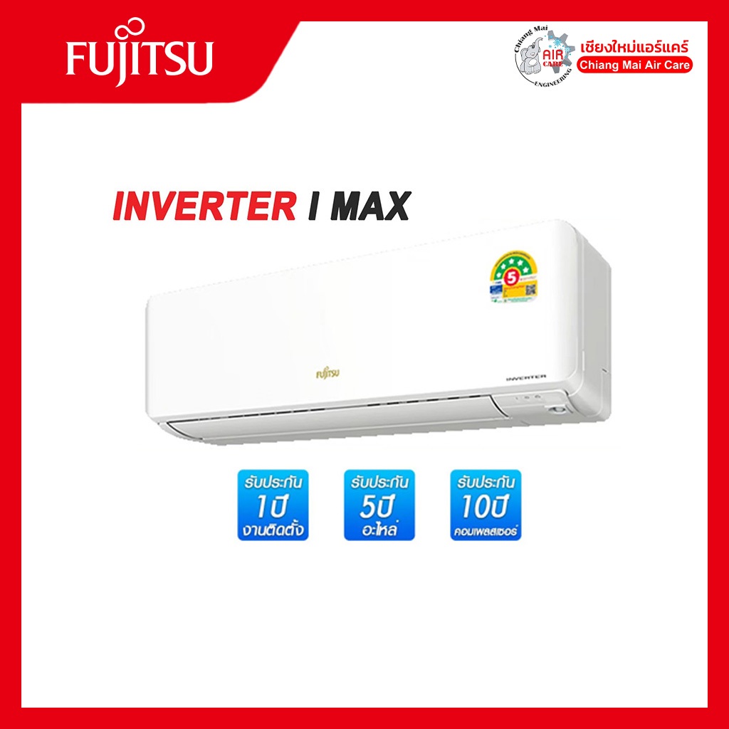 (ส่งฟรี) แอร์ Fujitsu รุ่น Inverter iMAX ขนาด 9257-18395 BTU | Shopee ...