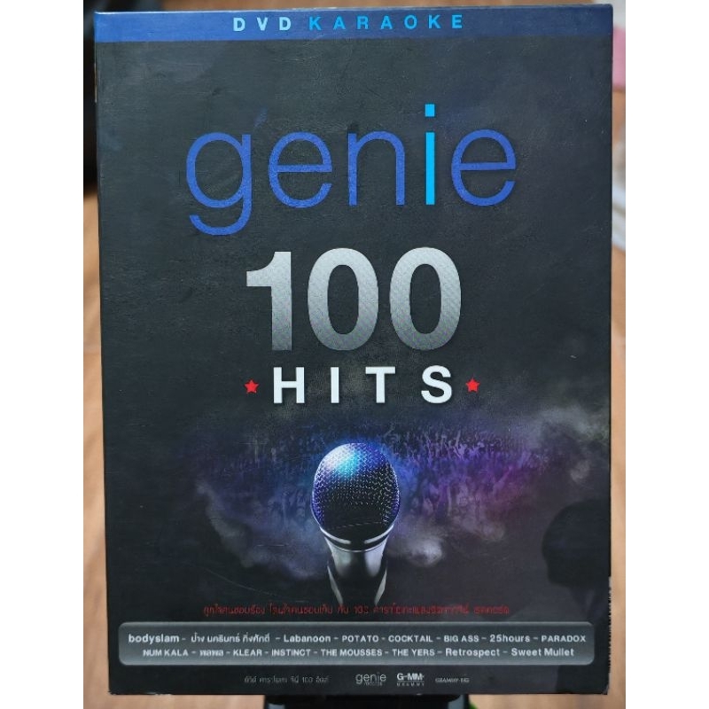 DVD Genie 100 HITS (รวมเพลงฮิต 100 เพลง) (มือ2),หายาก | Shopee Thailand