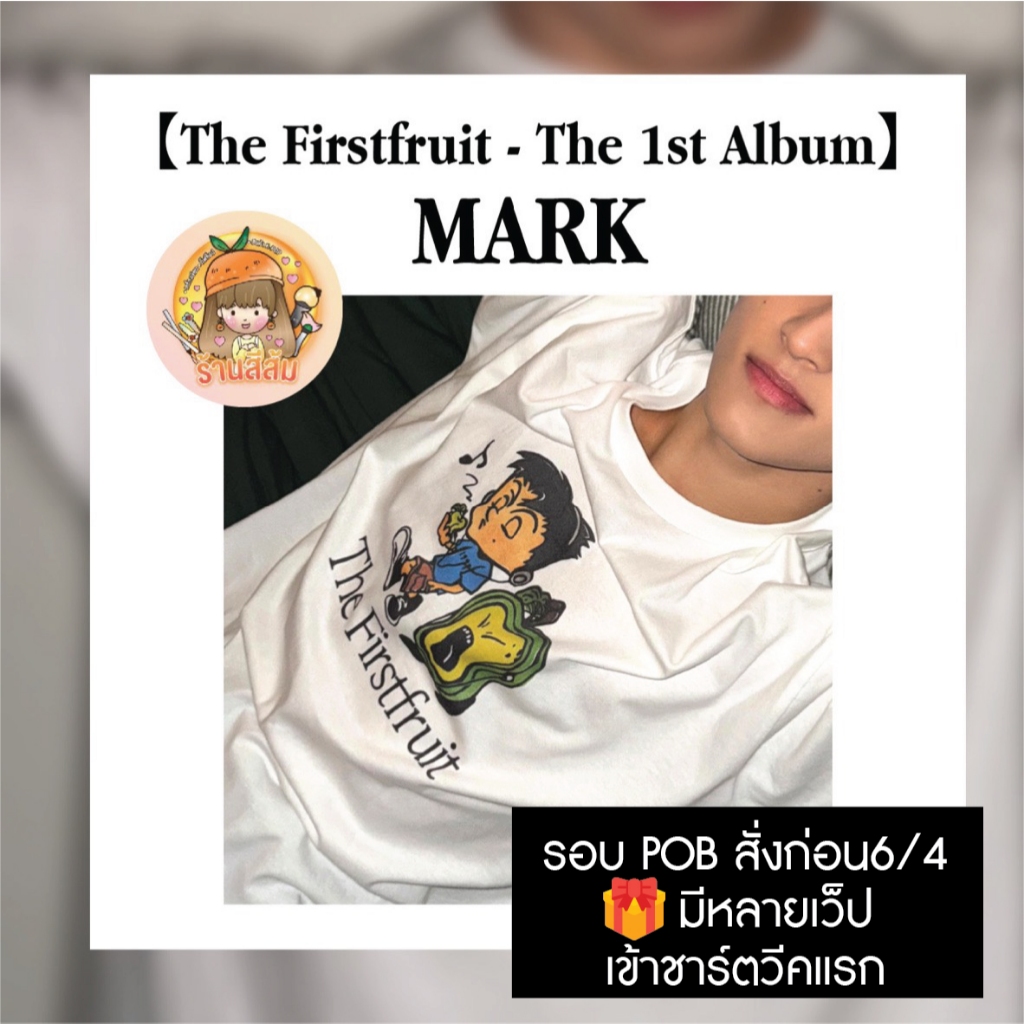 🔥ลด 30% ใน LIVE🔥[PRE] MARK NCT อัลบั้ม The 1st Album MOLO 'The Firstfruit' (Photobook/Square ...