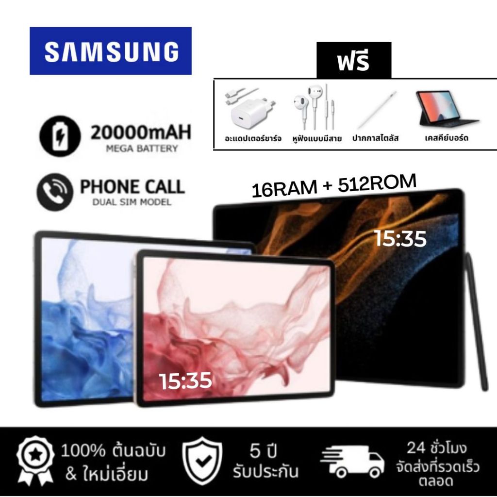 คีย์บอร์ดและปากกาฟรี Samsung Galaxy S12 [512ROM+16RAM] แท็บเล็ต Android ...