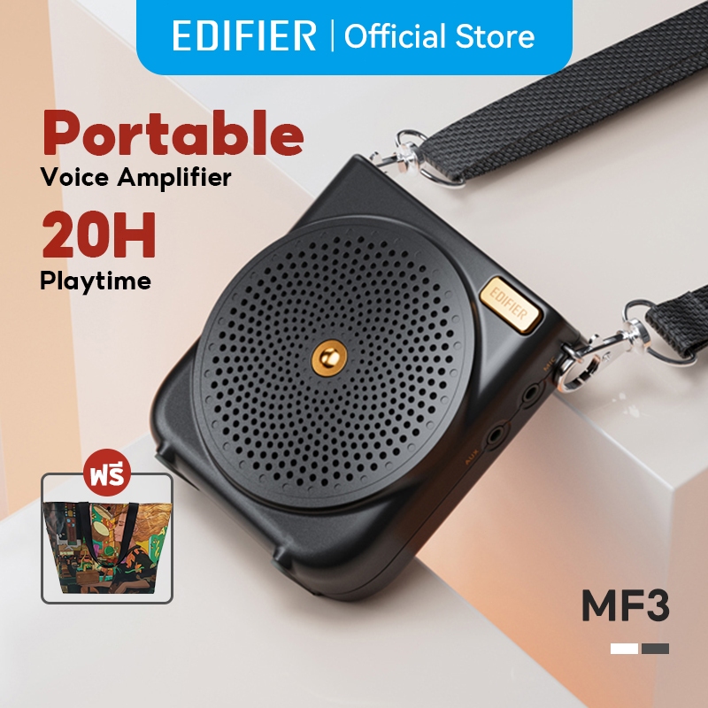 Edifier MF3 ลำโพงขยายเสียงพกพา พร้อมไมโครโฟนแบบมีสาย | Shopee Thailand