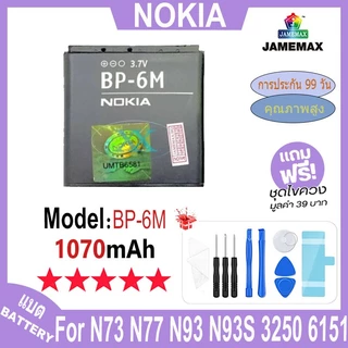 nokia n93 ราคาพิเศษ | ซื้อออนไลน์ที่ Shopee ส่งฟรี*ทั่วไทย!