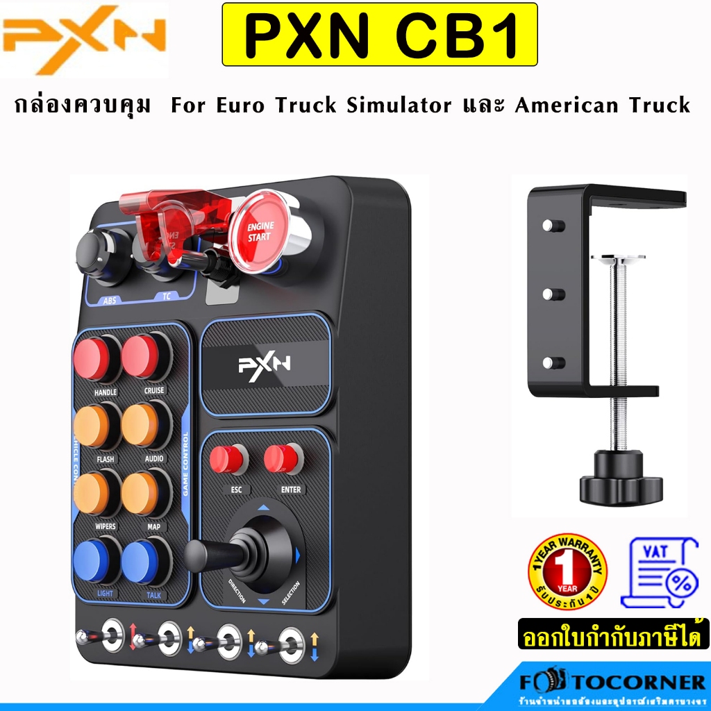 PXN CB1 Control box กล่องเสริม ปุ่ม Simracing + ที่ยึดโต๊ะ รับประกัน1ปี ...
