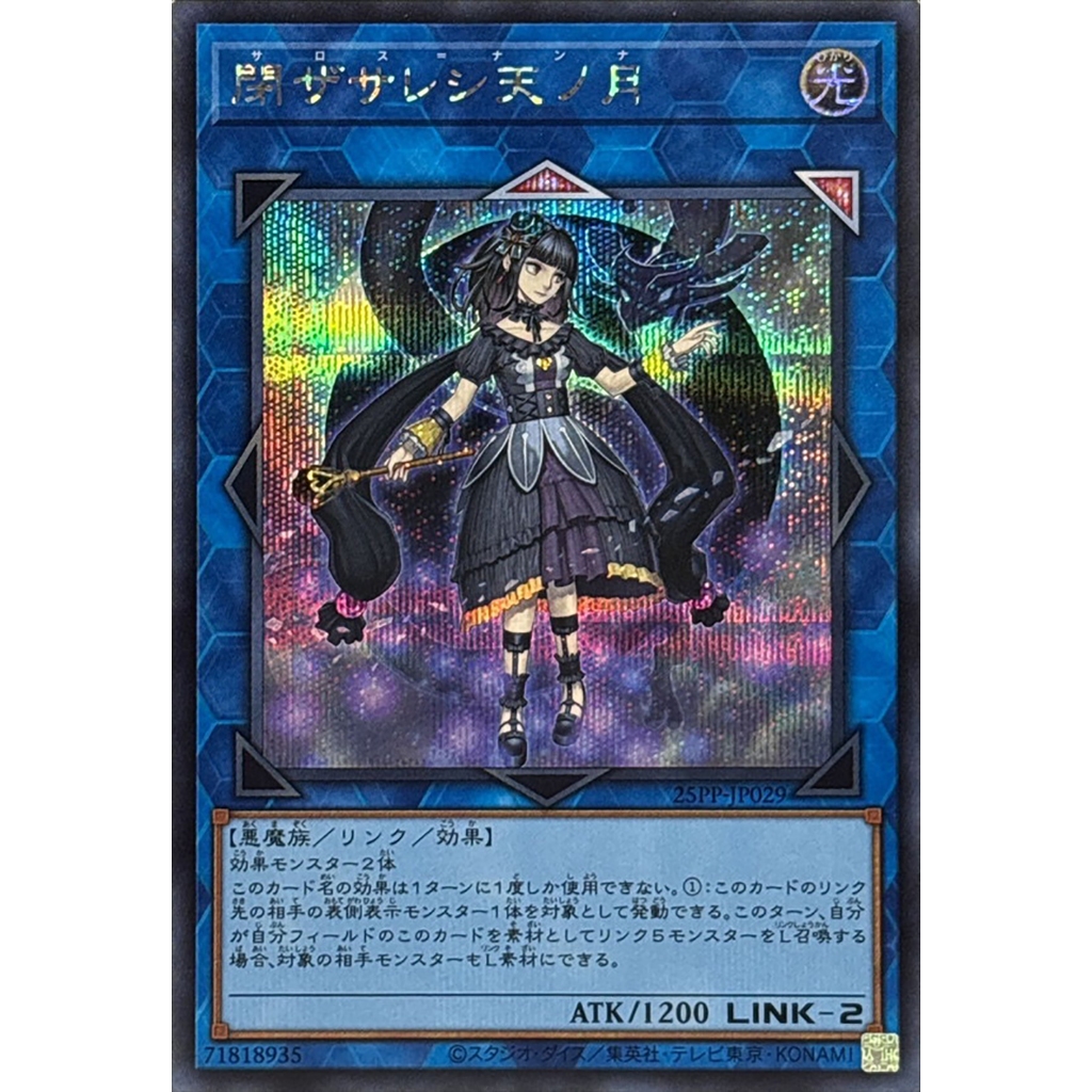 [YuGiOh!] [25PP] PREMIUM PACK 2025 [SE] | Shopee Thailand