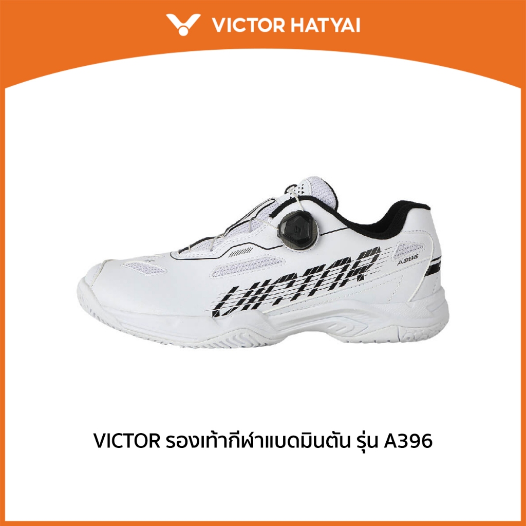 VICTOR รองเท้ากีฬาแบดมินตัน รุ่น A396 | Shopee Thailand