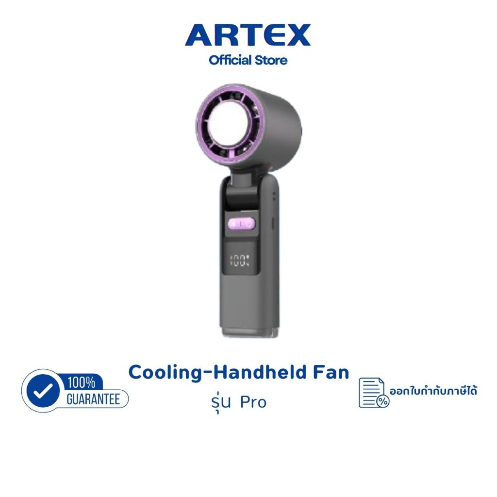 Artex Handheld Cooling Fan Pro / Lite พัดลมมือถือแบบพกพา มีฟังก์ชั่นลม ...