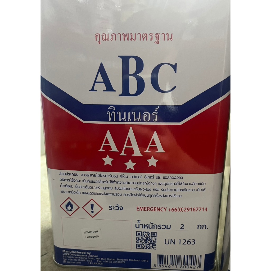 ทินเนอร์ 3A ยี่ห้อ ABC ขนาดแกลอน 2 กิโลกรัม สามารถ ผสมสีน้ำมันได้ สีรอง ...