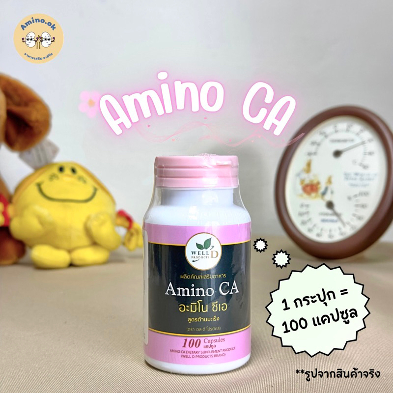 [โค้ดคุ้มลด 120 บาท] Amino CA (อะมิโน ซีเอ) | Shopee Thailand