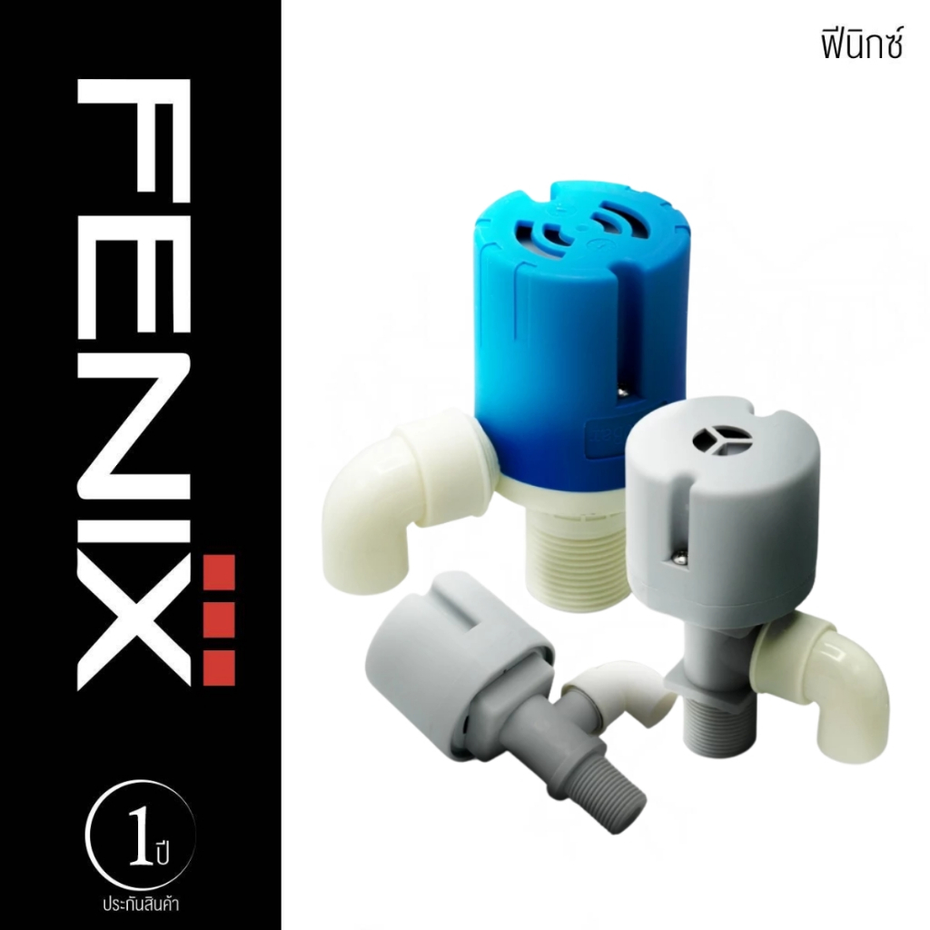 DONMARK วาล์วลูกลอยตัดน้ำอัตโนมัติ รุ่น MC-1000 / MC-1001 / MC-1002 | Shopee Thailand