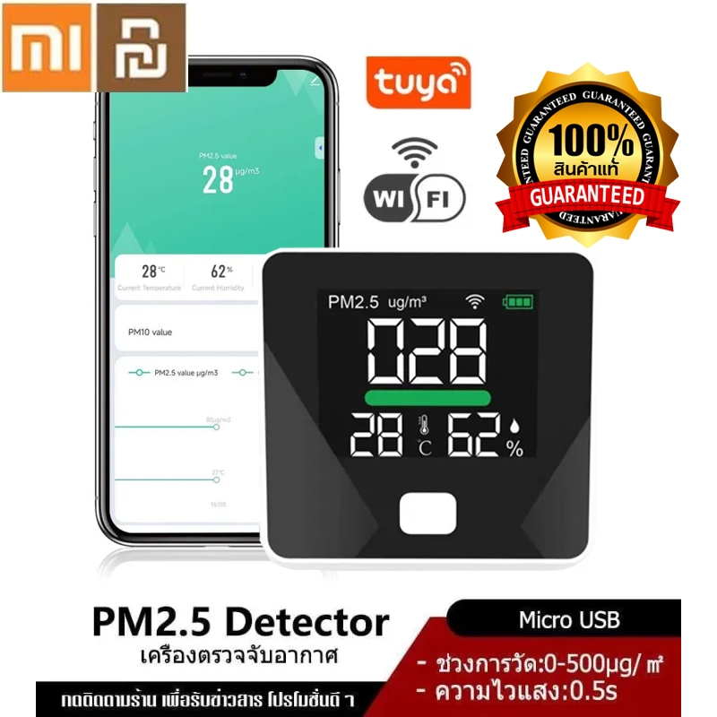 เครื่องวัดค่าฝุ่นไร้สาย Tuya Wifi เครื่องวัดฝุ่น PM2.5 Dienmern รุ่น DM103B-Wifi เชื่อมต่อ Wifi ...
