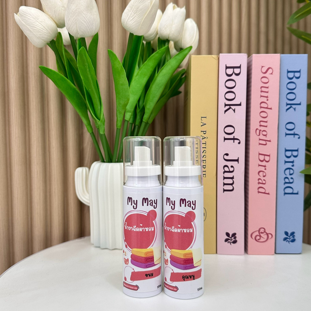 สเปย์ฉีดผ้าหอมmymay 100มล. | Shopee Thailand