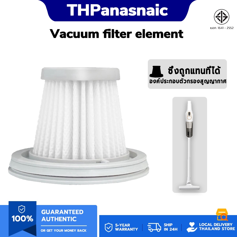 องค์ประกอบตัวกรองสูญญากาศ Handheld vacuum cleaner filter element ซึ่ง ...