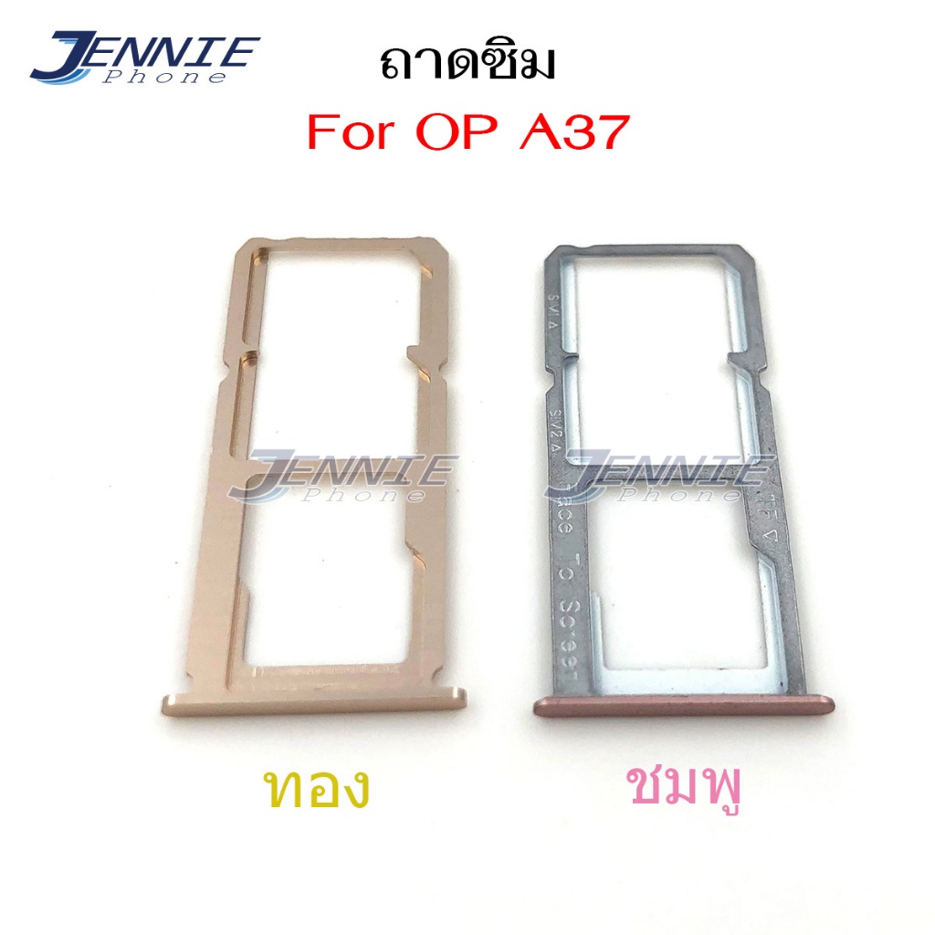 ถาดซิม OP A37 ถาดซิมนอก สำหรับ OPPO A37 Sim | Shopee Thailand