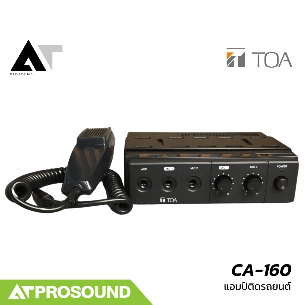 TOA CA-160 เครื่องขยายเสียงสำหรับติดตั้งในรถยนต์ กำลังขับ 60 วัตต์ มาพร้อมไมค์มีสวิตช์ AT ...