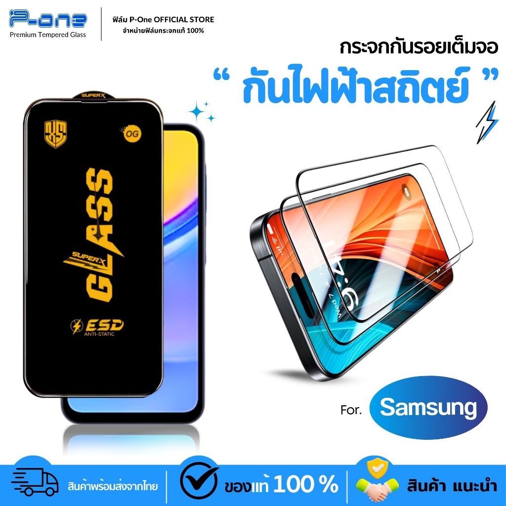 ฟิล์มกระจก เต็มจอใส samsung M02s M11 M12 M16 M32 M42 M55 M65 F04 F06 ...