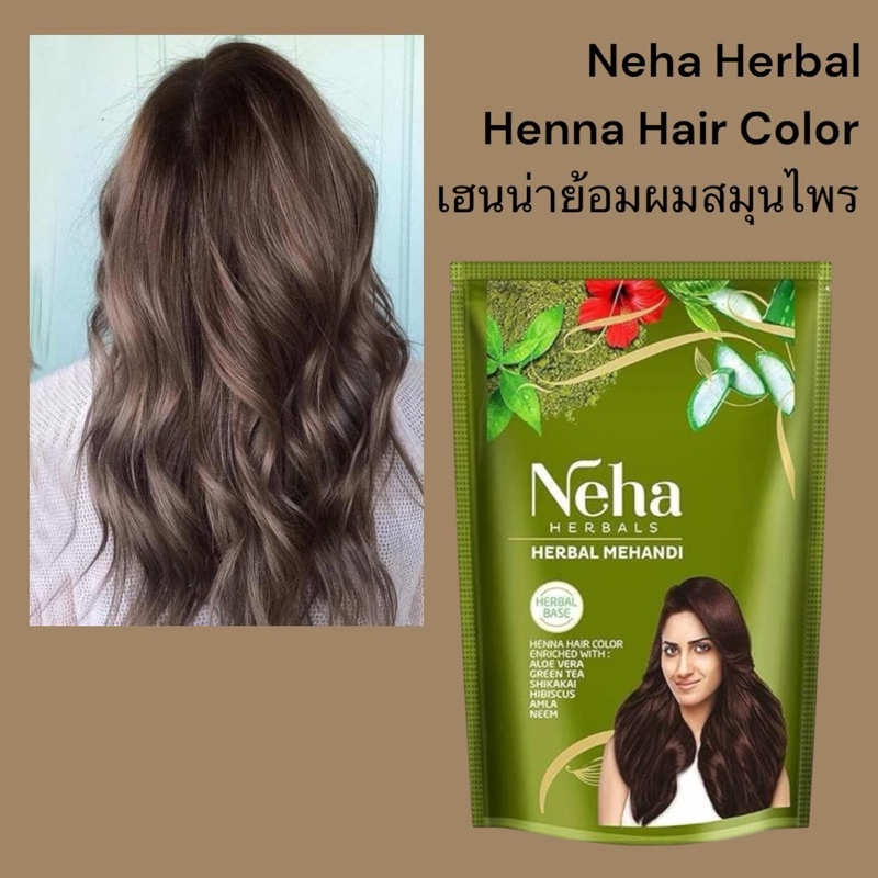 Neha Herbal Henna Hair Color | เฮนน่าย้อมผมสมุนไพร | Shopee Thailand