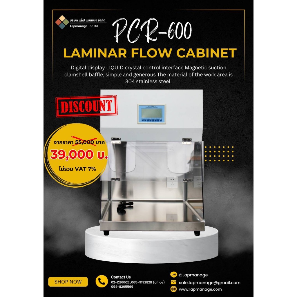 PCR Laminar flow cabinet ตู้ปฎิบัติงานพีซีอาร์ สแตนเลส เกรด 304 ทำความสะอาดง่าย | Shopee Thailand
