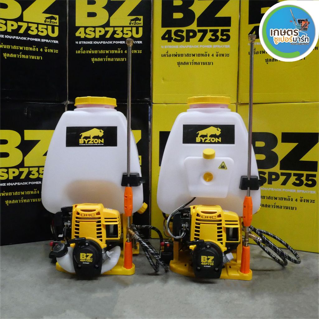 เครื่องพ่นยา4จังหวะ BYZON 4SP735 ถังน้ำมันบน BYZON 4SP735U ถังน้ำมันล่าง ปั๊มทองเหลืองแท้ 100% ...