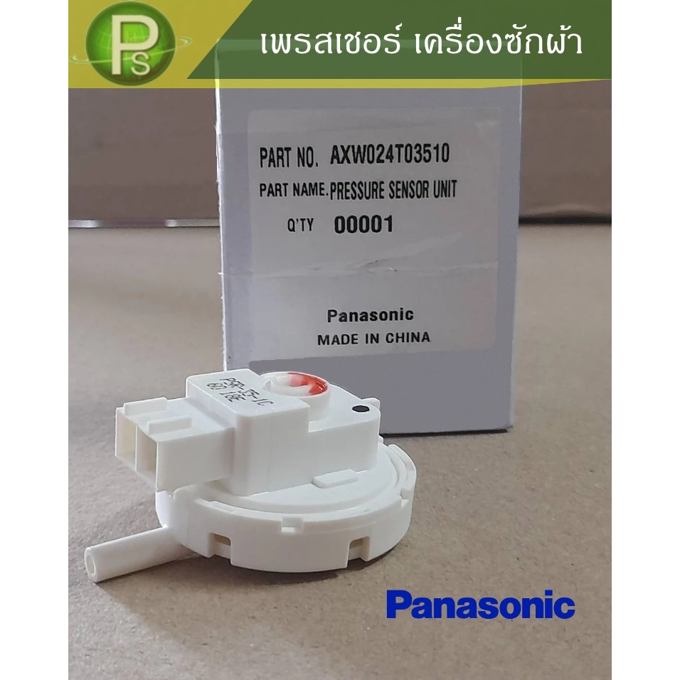 เพรสเชอร์ วัดระดับน้ำ PRESSURE SENSOR UNIT AXW024T03510 เครื่องซักผ้า ...