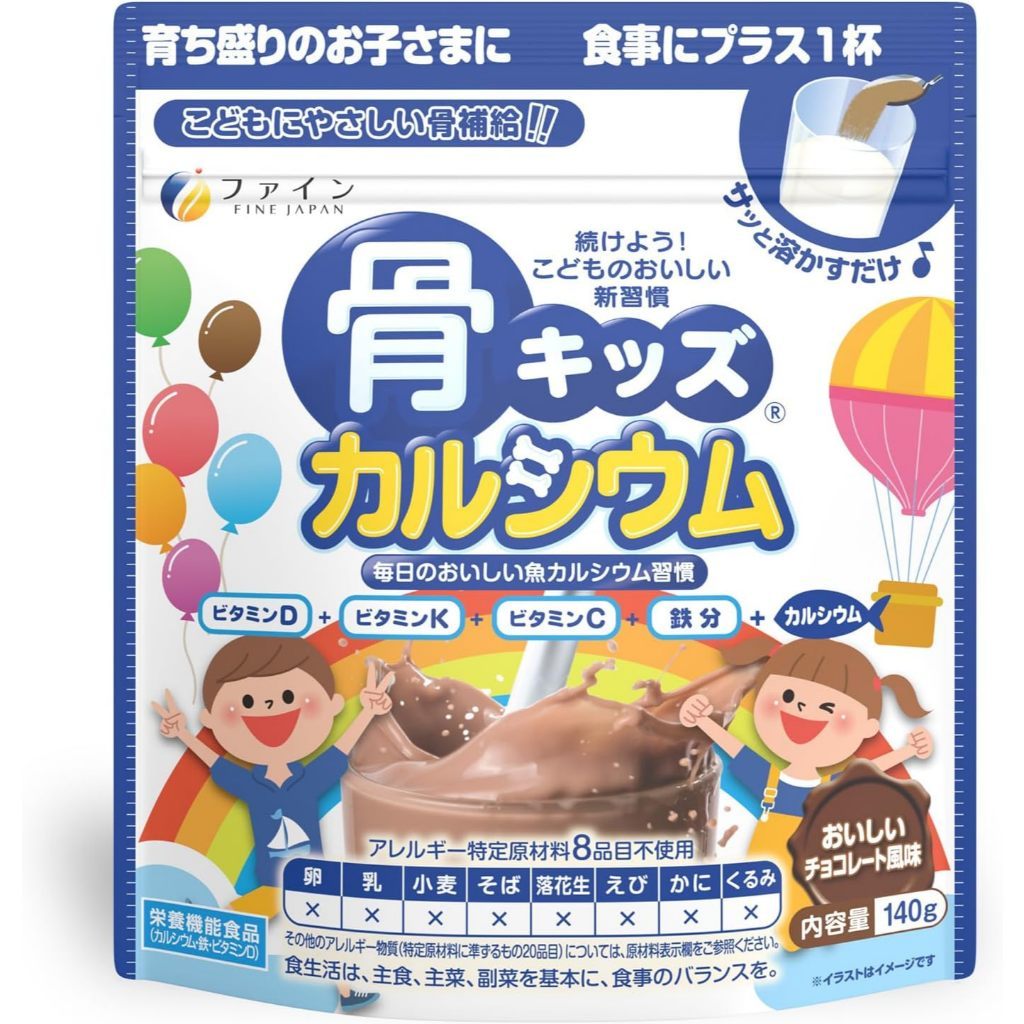 DHC CALCIUM KIDS PLUS VITAMINS (ขนาด 140 กรัม – รสช็อกโกแลต) 🍫 เสริมแคลเซียม พร้อมวิตามินรวม (No ...