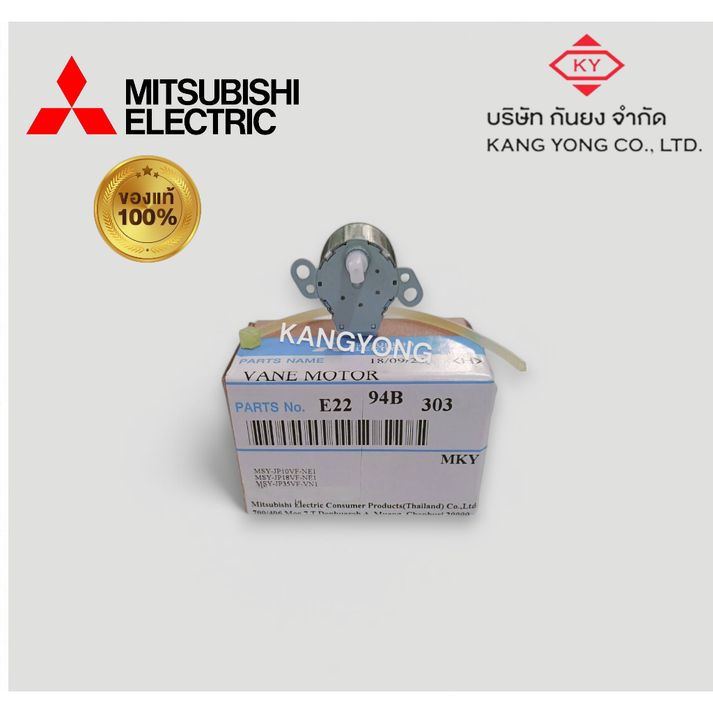 Mitsubishi Electric (parts) อะไหล่แอร์ มอเตอร์สวิง (E2294B303) *ไม่รับ ...