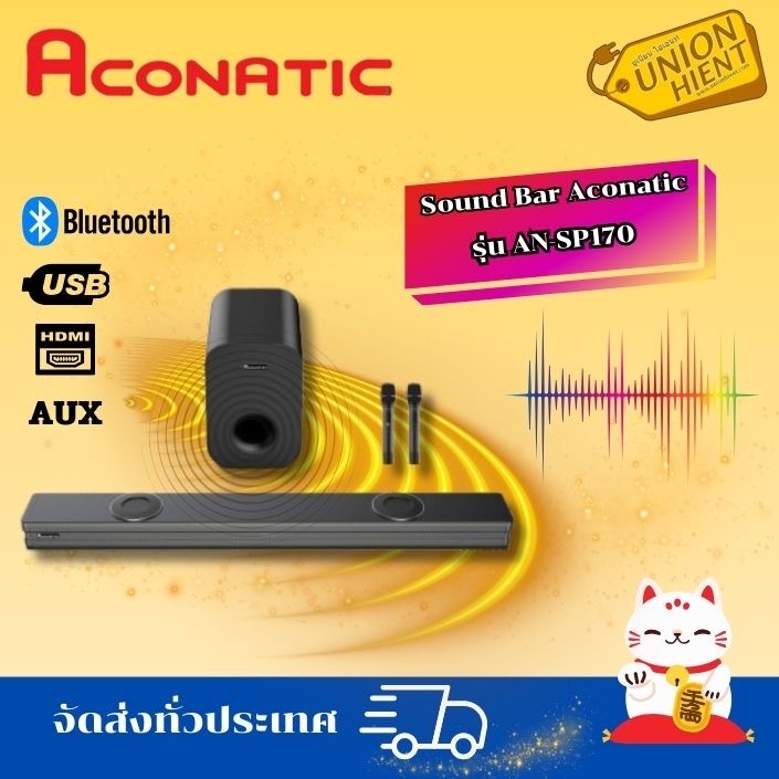 Aconatic Sound Bar Karaoke รุ่น AN-SP170 แถมฟรี ไมโครโฟนไร้สาย 2 ตัว ...