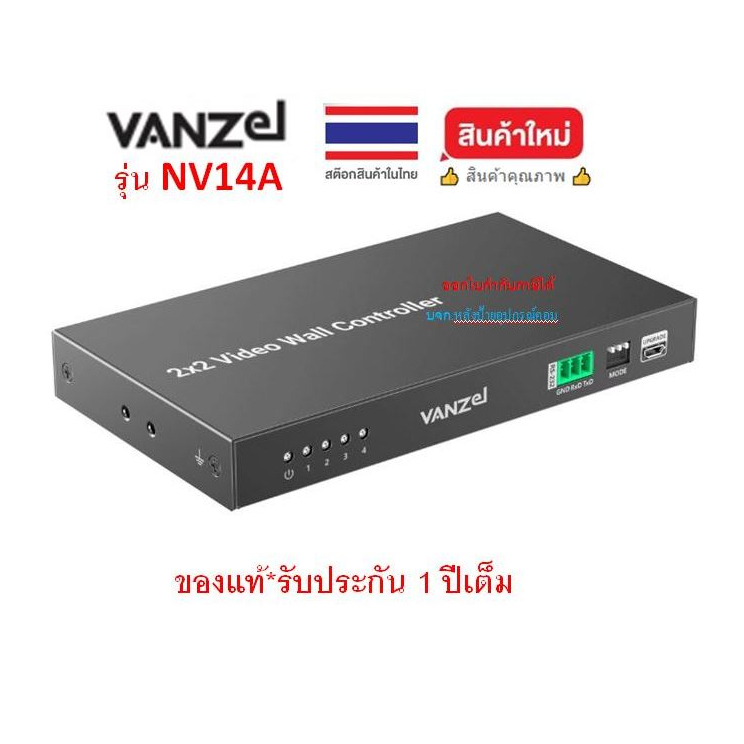 VANZEL 2x2 Video wall controler รุ่น NV14A | Shopee Thailand