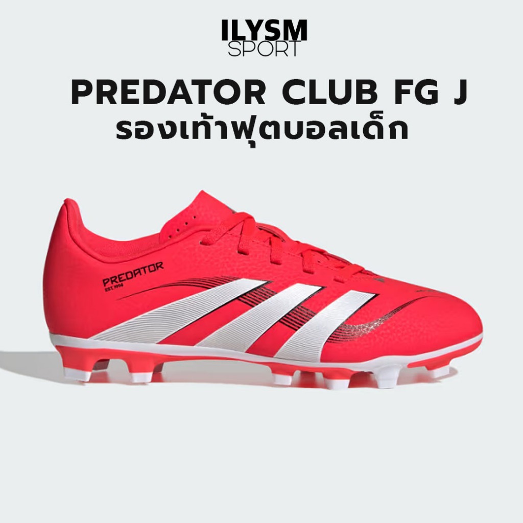 รองเท้าสตั๊ด เด็ก Predator Club FG/MG J (ID3813) | Shopee Thailand