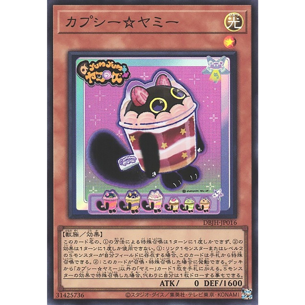 Yugioh [DBJH-JP016] Cupsie☆Yummy (Super Rare) การ์ดยูกิแท้ถูกลิขสิทธิ์ | Shopee Thailand