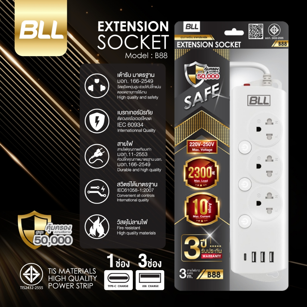 BLL B88 ปลั๊กไฟ 3 ช่อง 3 สวิตซ์ 1 USB 1 TC สาย 3 เมตร เต้ารูรับ 3 ช่องมาตรฐานมี มอกเจ้าใหญ่ได้ ...