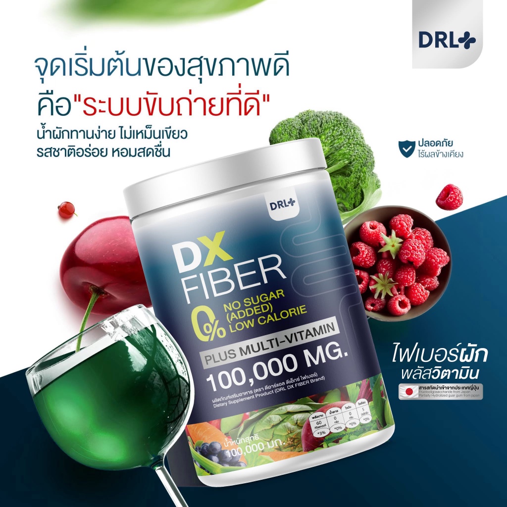 Dr.Leen Dx Fiber ดร.ลีน ไฟเบอร์ | Shopee Thailand