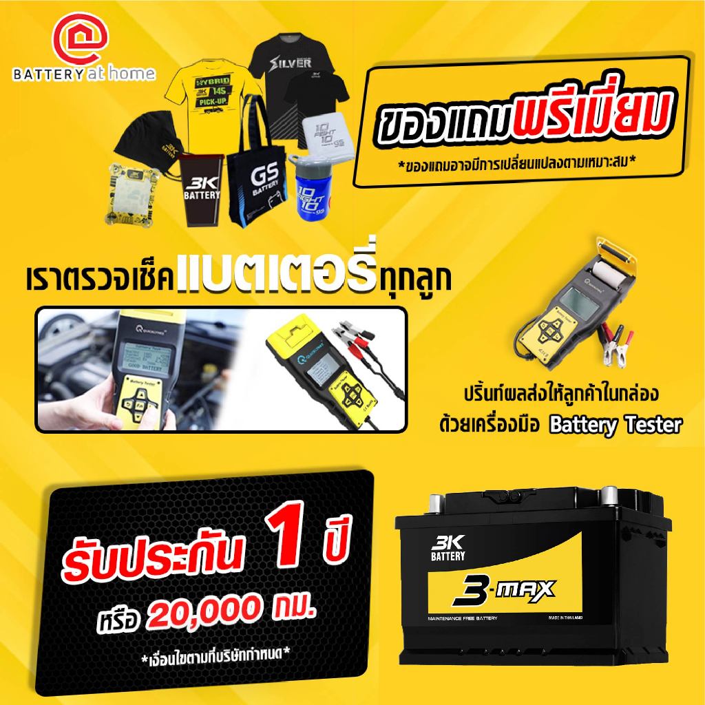3K MAX LN3 แบตฯกึ่งแห้ง ขั้วจม 75Ah. CCA650 สำหรับรถกระบะรุ่นใหม่ 2.5-3 ...