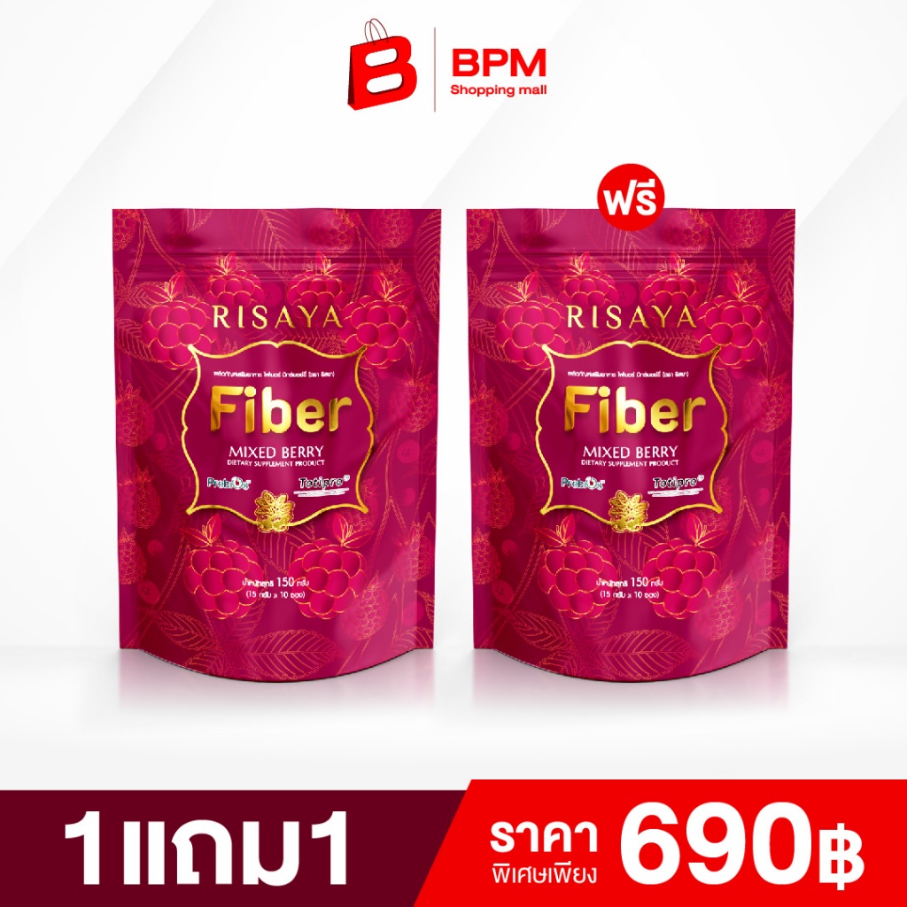 {1แถม1} FIBER RISAYA ริสยาไฟเบอร์ ตัวช่วยขับถ่ายดีท็อกซื 1ห่อ(10ซอง) ของแท้ส่งตรงจากบริษัท ส่งไว ...