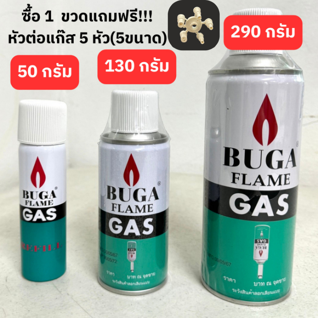 BUGA FLAME GAS refill แก๊สกระป๋อง บูก้า เติมไฟแช็ค เติมปืนจุดเตาแก๊ส ...