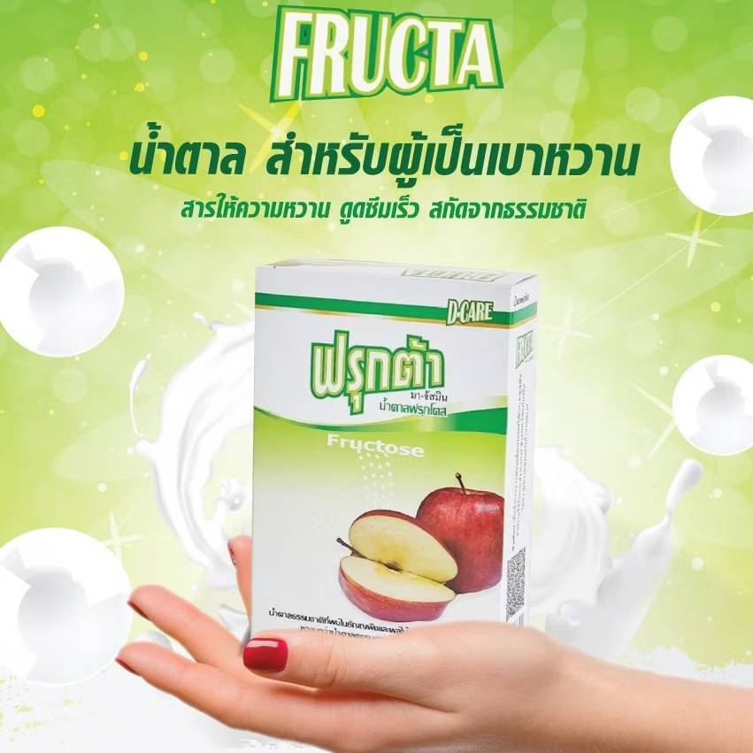 Fructa ฟรุกต้า 500g. น้ำตาลฟรุกโตส สำหรับผู้ป่วยเบาหวาน | Shopee Thailand