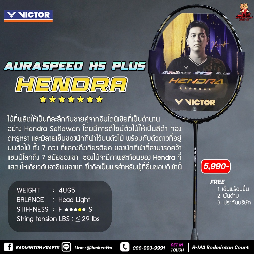 ไม้แบดมินตัน Victor AURASPEED HS PLUS (HENDRA) | Shopee Thailand