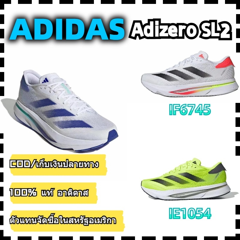 100% แท้ Adidas Adizero SL2 ตาข่ายระบายอากาศป้องกันการลื่นไถลรองเท้า ...
