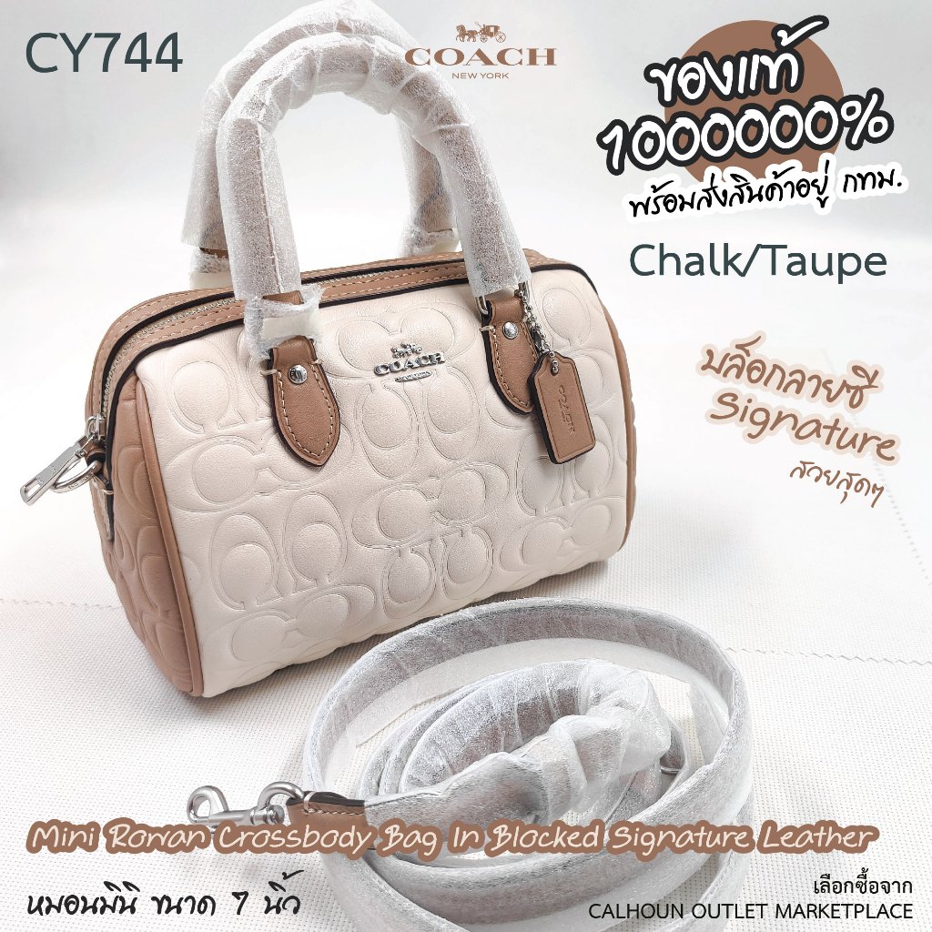 COACH CY744 หมอนมินิสีชอล์คลายซีรุ่นใหม่ใบจริง ขนาด 7 นิ้ว มีสายสะพาย ...