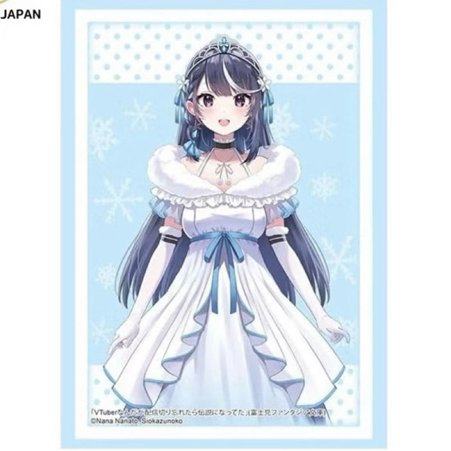 Bushiroad Sleeve Collection High Grade Vol.4418 - Fujimi Fantasia Bunko ...