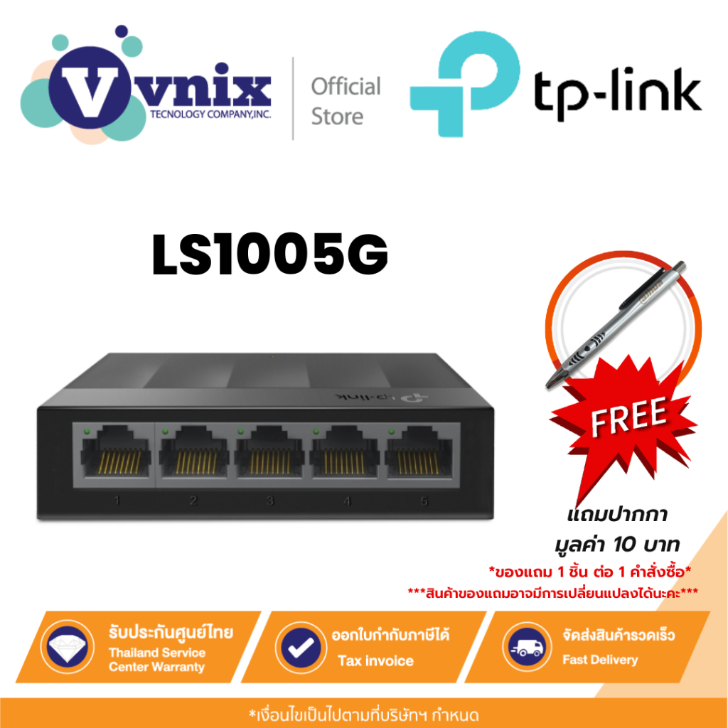 TP-LINK LS1005G (สวิตซ์ฮับ) 5-PORT 10/100/1000MBPS DESKTOP SWITCH รับ ...