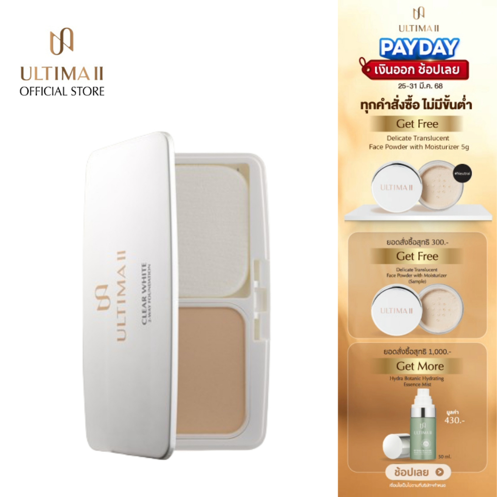 ULTIMA II Clear White 2-Way Foundation Compact อัลติม่าทู เคลียร์ไวท์ ...