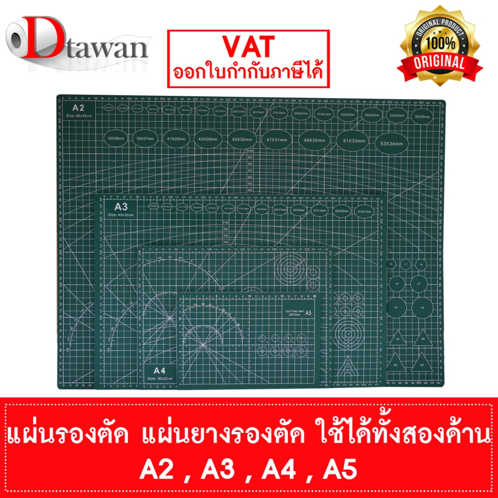 DTawan แผ่นรองตัด กระดานรองตัด PP หนา 3 มม. กันรอย เคลือบสารกันลื่น ใช้ได้สองด้าน CUTTING MAT ...