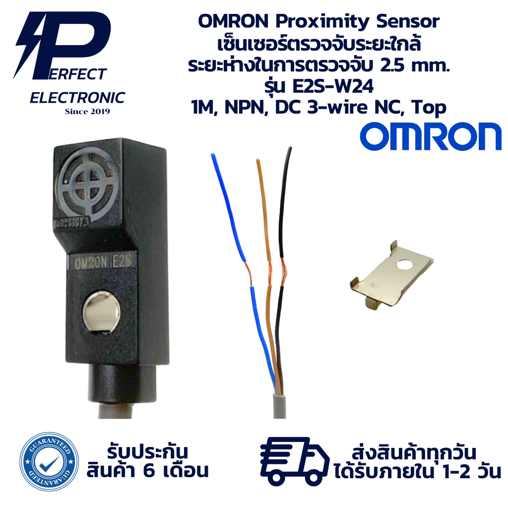 E2S-W24 1M OMRON Proximity Sensor เซ็นเซอร์ตรวจจับระยะใกล้ ระยะรตรวจจับ 2.5 mm. NPN, DC 3-wire ...