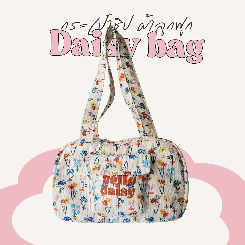 Hello Daisy [แบรนด์ไทย]-กระเป๋าสะพายข้างทรง Boston ผ้าลูกฟูกพิมพ์ลาย ...