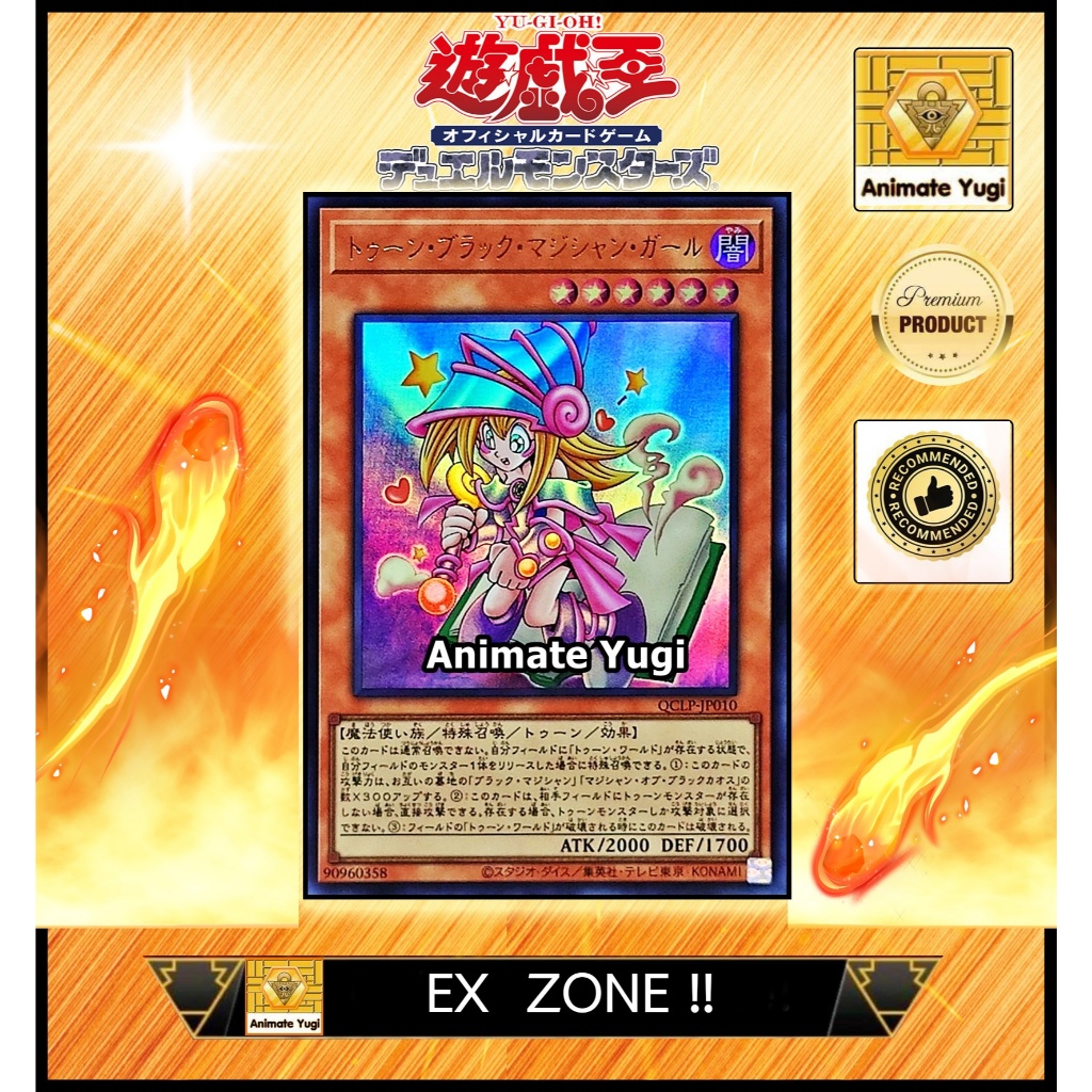 ลด🔰[คัดพิเศษ] EX003 (UR) [Yu-Gi-Oh! การ์ดยูกิแท้ yugi ] " Toon Dark Magician Girl /QCLP-JP010 ...