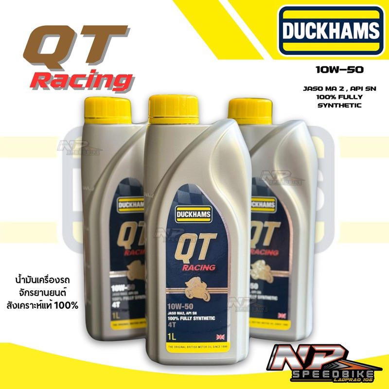 DUCKHAM QT Racing น้ำมันเครื่องสังเคราะห์ 100% ดั๊กแฮมส์ JASO MA2/ API SN 10W-40 /10W-50 ...